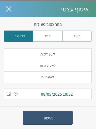 חדש ב-Tabit: מאי 2025 – עברית
